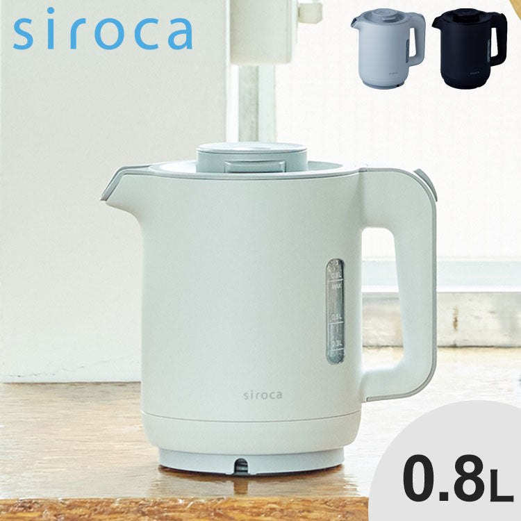 siroca 蒸気セーブ電気ケトル SK-A151 シロカ ケトル 0.8L ハイパワー 二重構造 ステンレス製 安心設計 Sマーク認証取得 ...